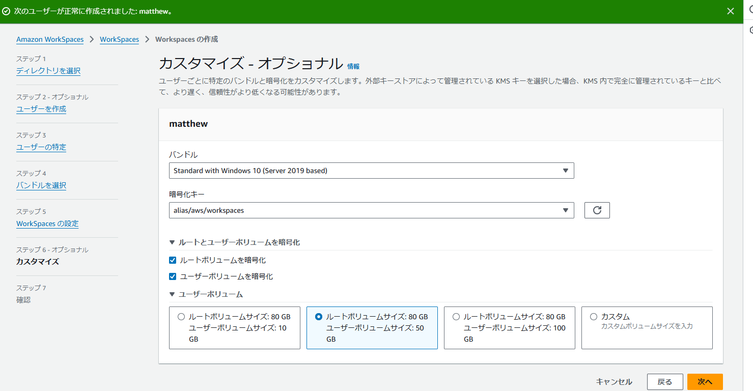 AWS WorkSpacesを作成する(入門編) #workspaces - Qiita