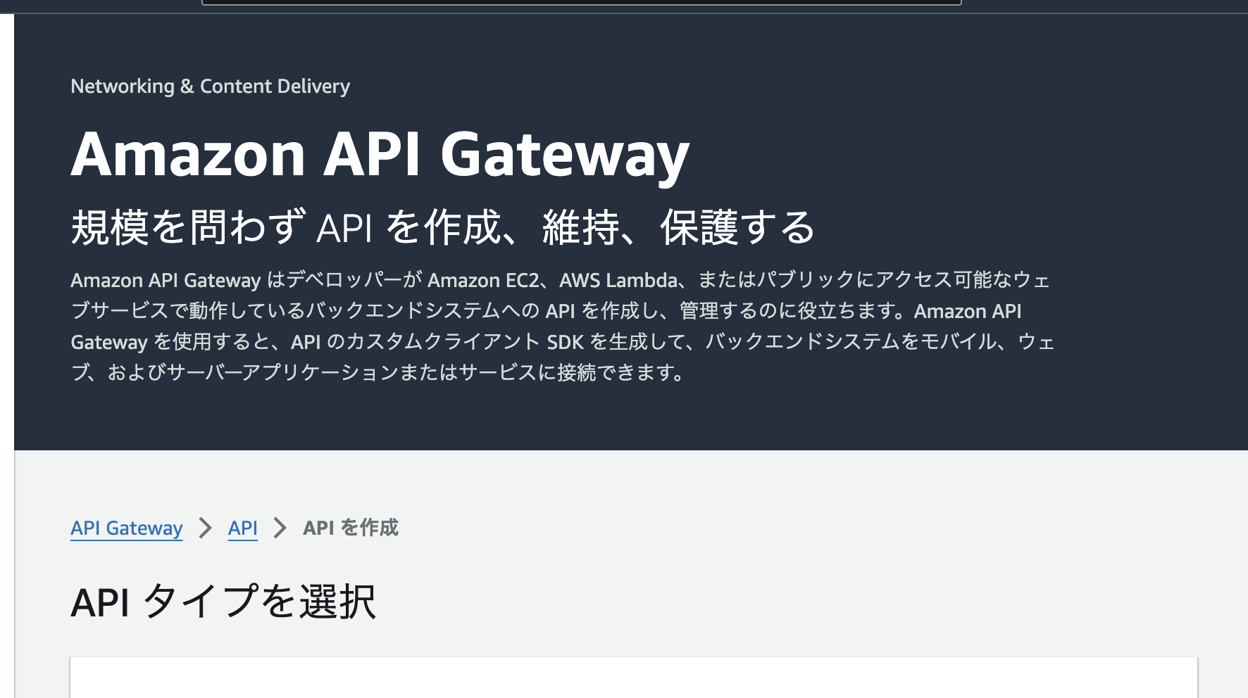 Amazon API Gatewayを利用して相互TLS認証通信の実現 #APIGateway - Qiita