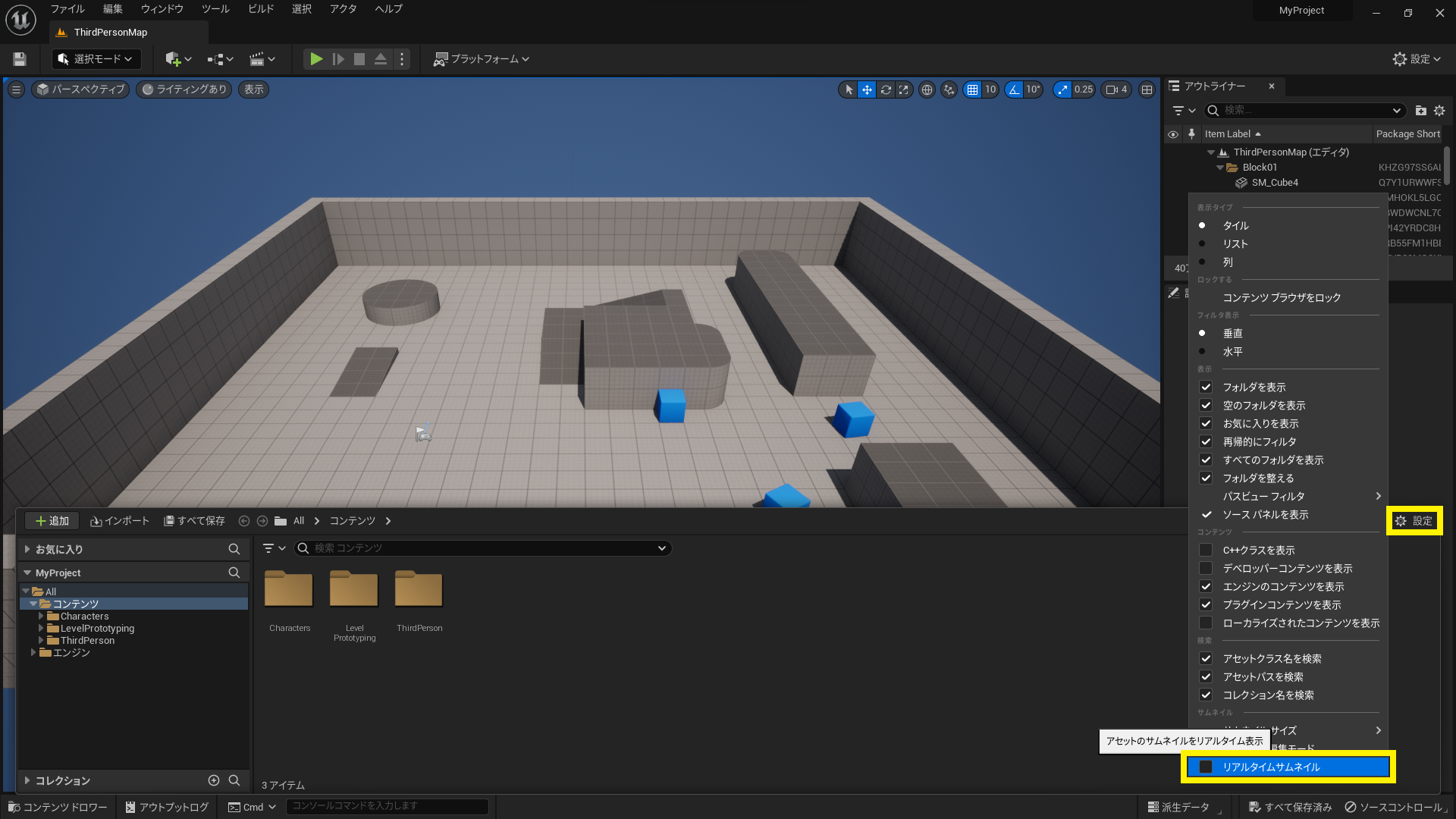 【UE5】低スペック PC のためのエディタ軽量化設定 #UnrealEngine - Qiita