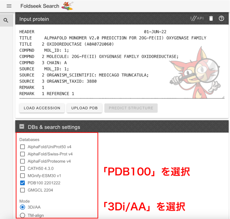 Foldseekを使ってタンパク質の予測構造から基質の結合部位・酵素活性部位を予測する #bioinformatics - Qiita