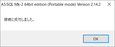 A5:SQL Mk-2でMysqlに接続 #MySQL - Qiita