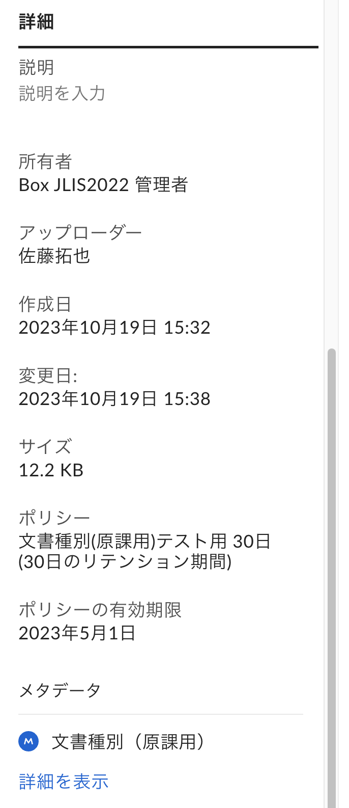Boxに”年度"で文書を保存する 〜もっと使いこなそうBox Governance〜 #Security - Qiita