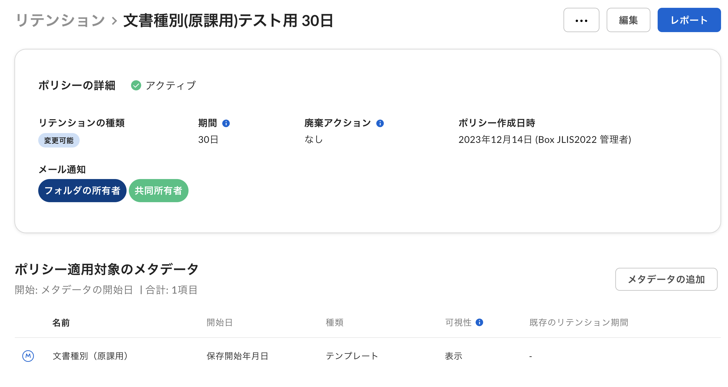 Boxに”年度"で文書を保存する 〜もっと使いこなそうBox Governance〜 #Security - Qiita