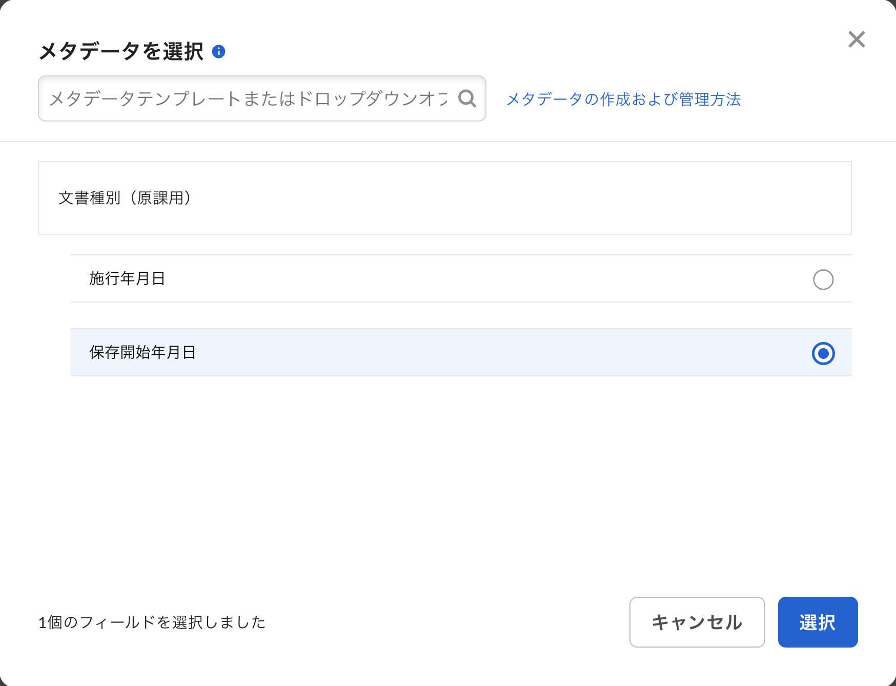 Boxに”年度"で文書を保存する 〜もっと使いこなそうBox Governance〜 #Security - Qiita