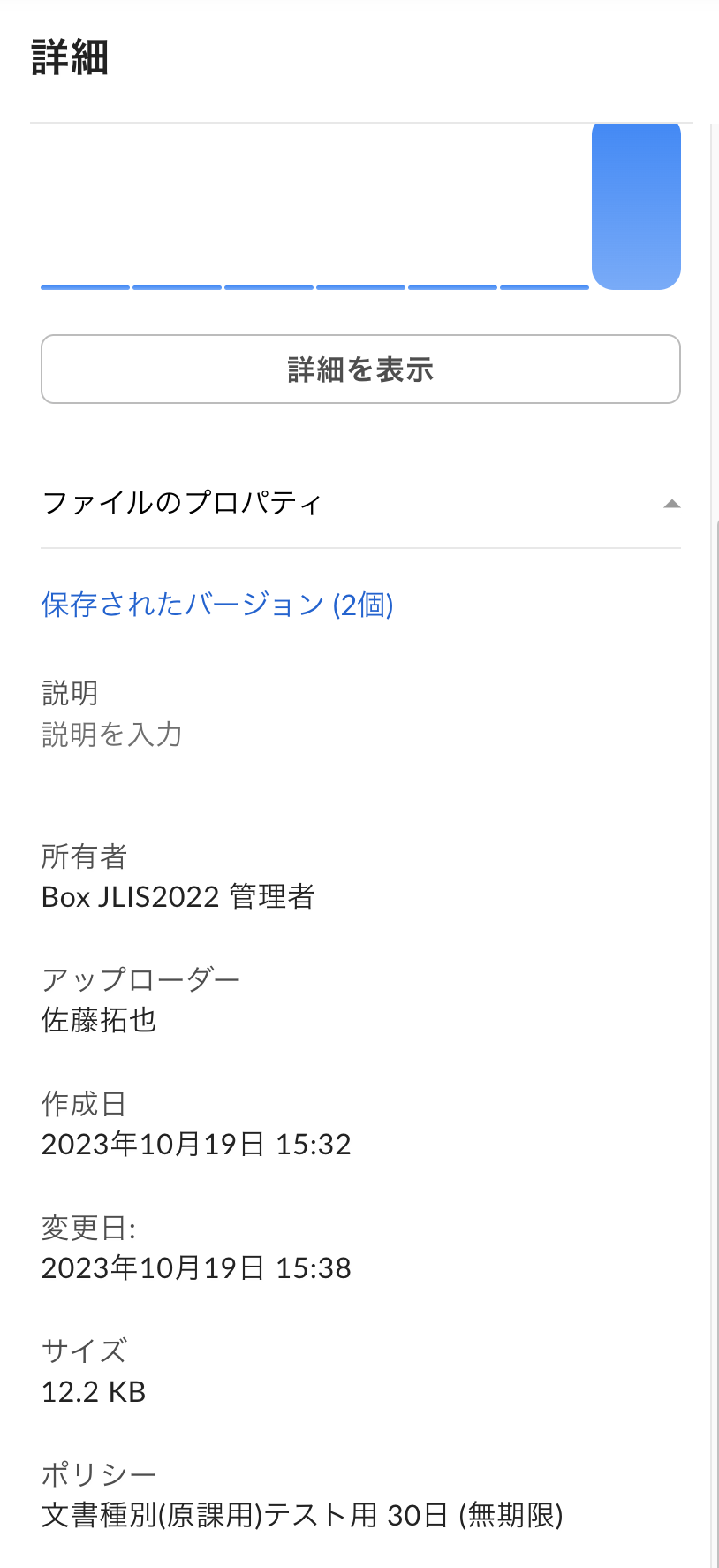 Boxに”年度"で文書を保存する 〜もっと使いこなそうBox Governance〜 #Security - Qiita