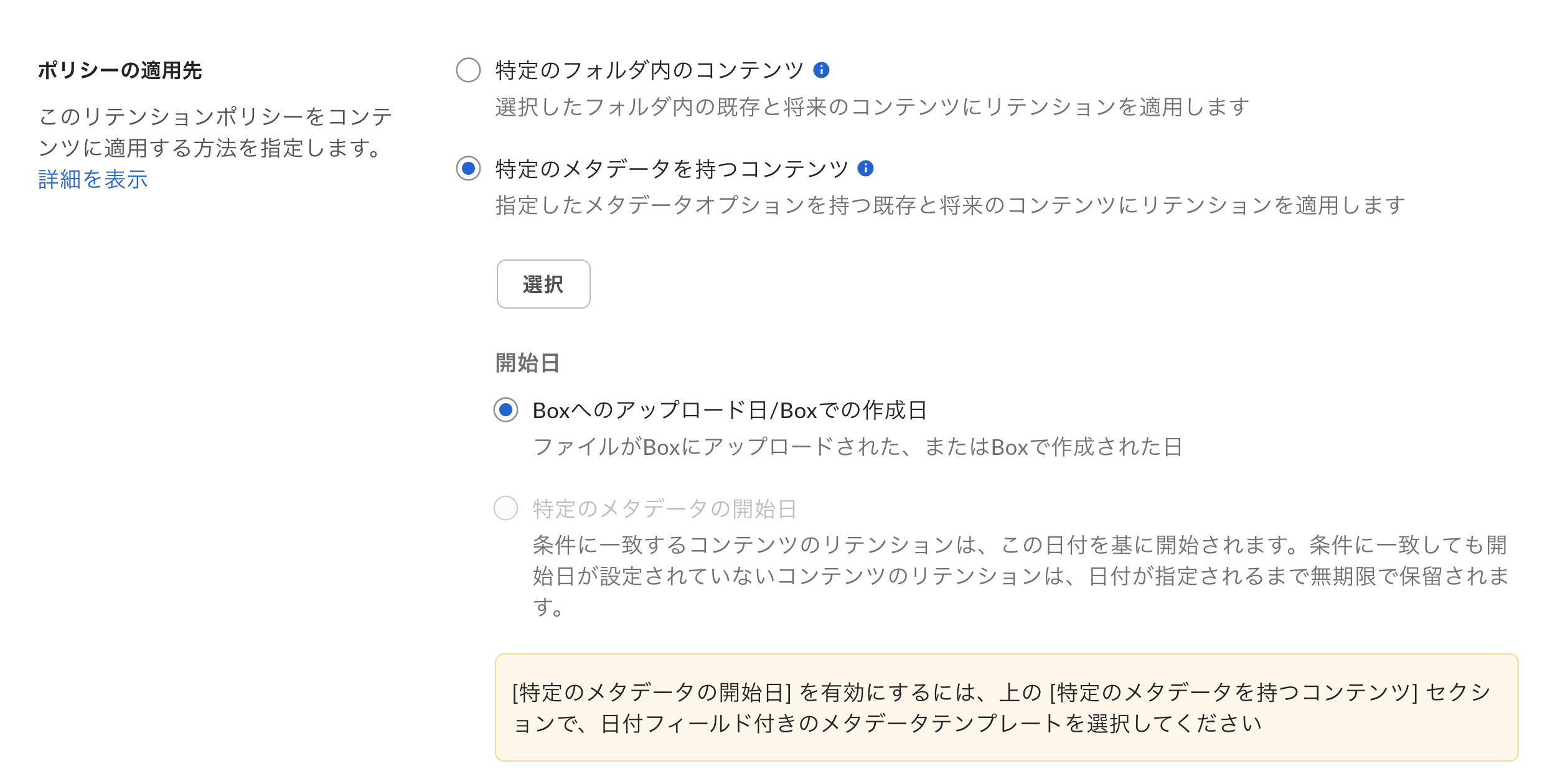 Boxに”年度"で文書を保存する 〜もっと使いこなそうBox Governance〜 #Security - Qiita
