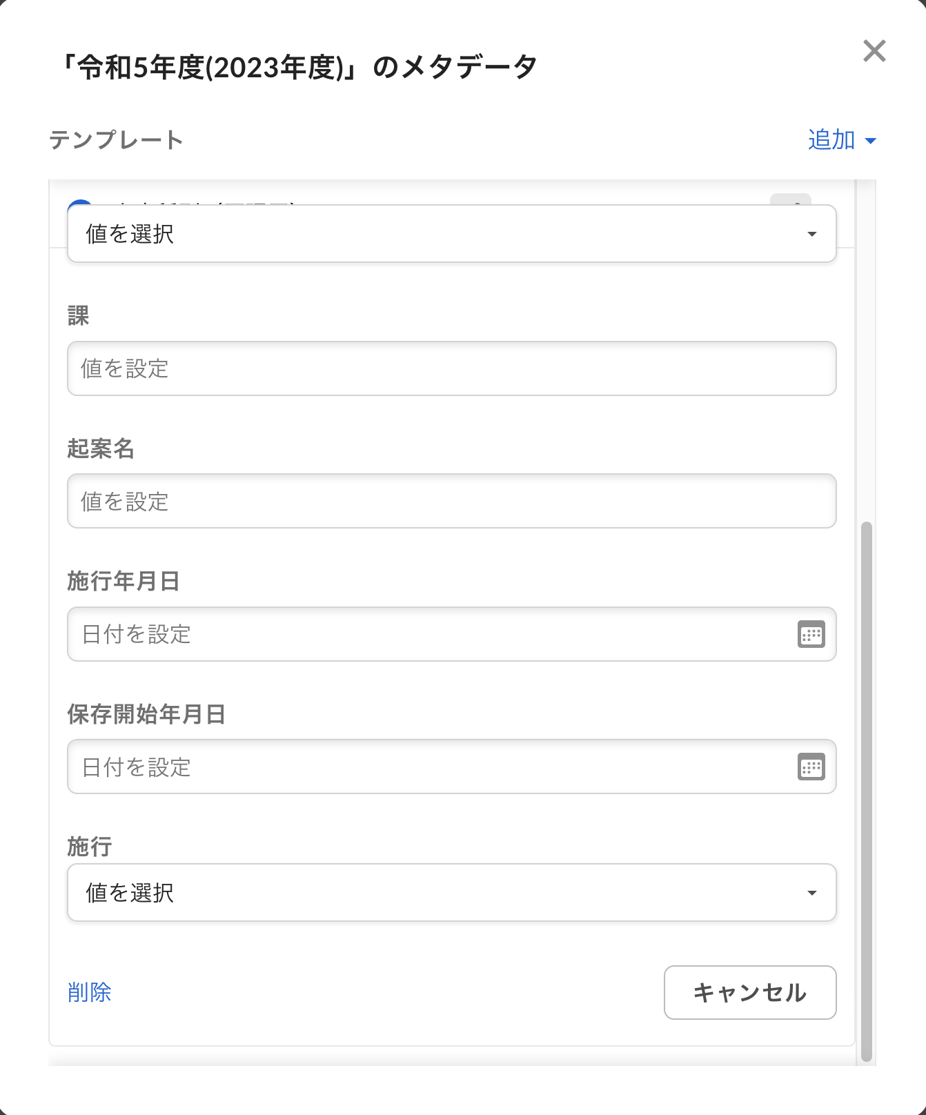 Boxに”年度"で文書を保存する 〜もっと使いこなそうBox Governance〜 #Security - Qiita