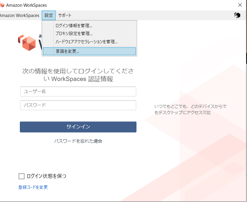 初心者向けAWS WorkSpaces入門【2022年2月時点】 #workspaces - Qiita