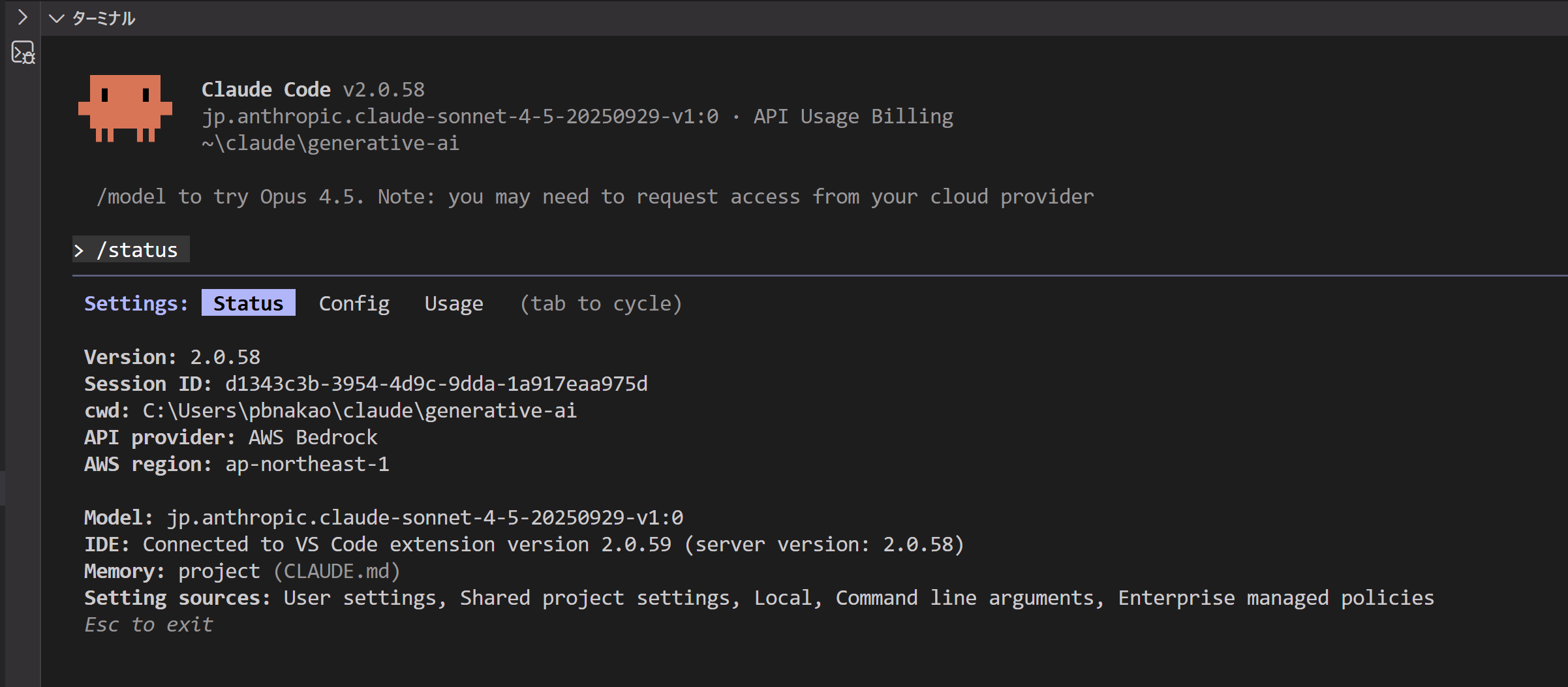 Claude Code から Amazon Bedrock を利用する #ClaudeCode - Qiita