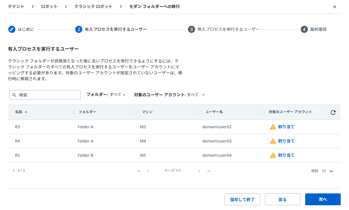 [UiPath] Cloud Orchestrator (Enterprise Edition)のモダンフォルダー移行機能 #RPA - Qiita