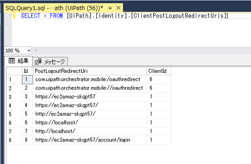 [UiPath] オンプレ版Orchestratorのデータベースを別サーバーに移行する手順 #UiPathFriends - Qiita