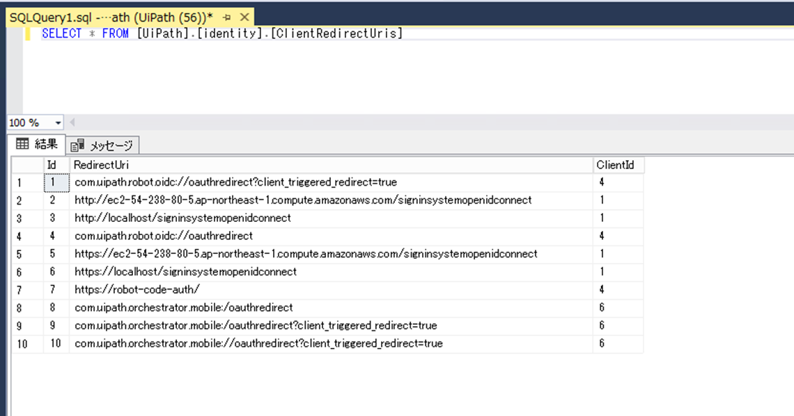 [UiPath] オンプレ版Orchestratorのデータベースを別サーバーに移行する手順 #UiPathFriends - Qiita