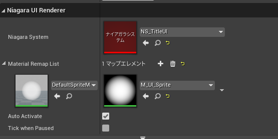 UE4 Niagara UI Rendererでタイトル画面を作ってみた #UnrealEngine - Qiita