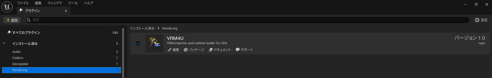 UEでVtuberになろう ～VRM4UとVMCを使用したモーションキャプチャーを使って～ #ue5 - Qiita
