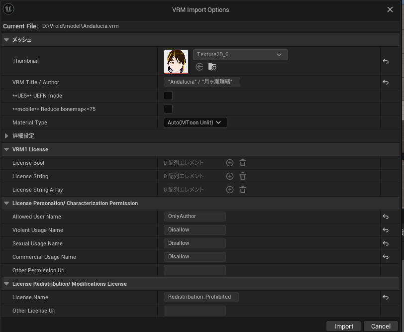 UEでVtuberになろう ～VRM4UとVMCを使用したモーションキャプチャーを使って～ #ue5 - Qiita