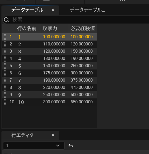 DataTableで作るレベルアップシステム #UnrealEngine - Qiita