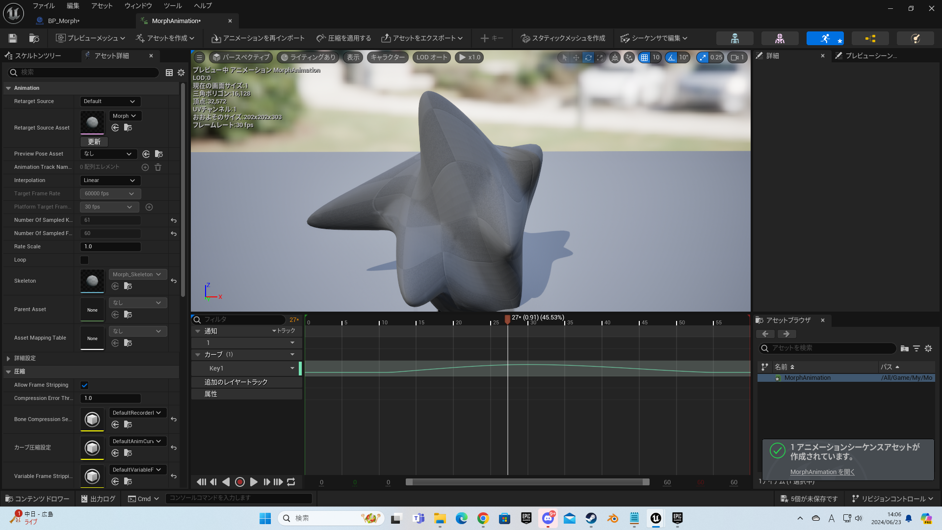 UEでMorph（頂点アニメーション）を使おう with Blender #animation - Qiita