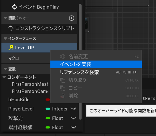 DataTableで作るレベルアップシステム #UnrealEngine - Qiita