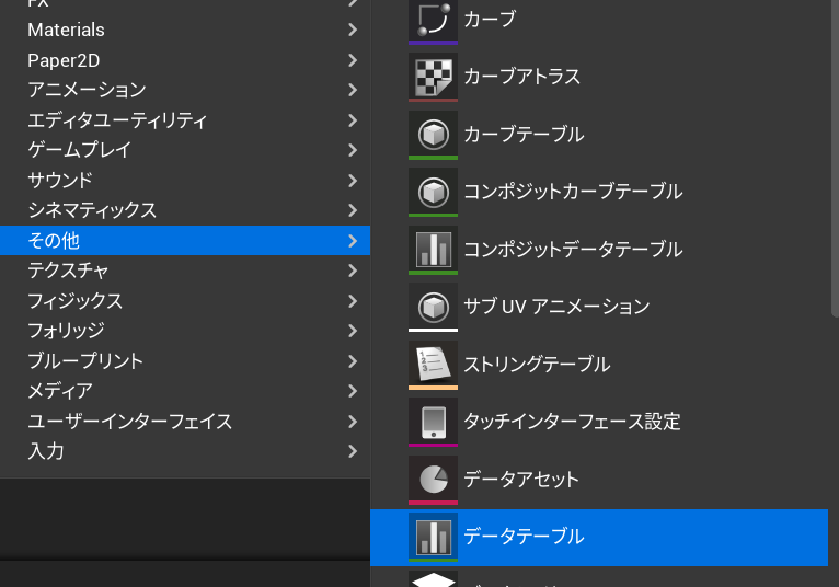 DataTableで作るレベルアップシステム #UnrealEngine - Qiita