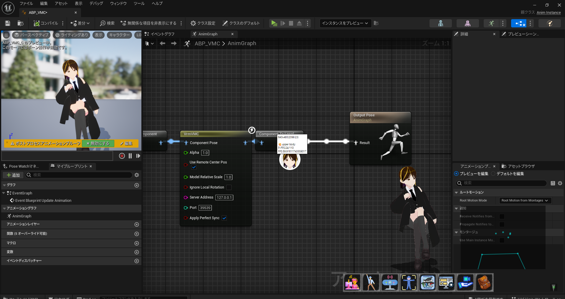 UEでVtuberになろう ～VRM4UとVMCを使用したモーションキャプチャーを使って～ #ue5 - Qiita
