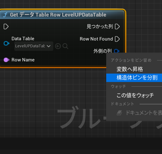 DataTableで作るレベルアップシステム #UnrealEngine - Qiita