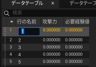 DataTableで作るレベルアップシステム #UnrealEngine - Qiita