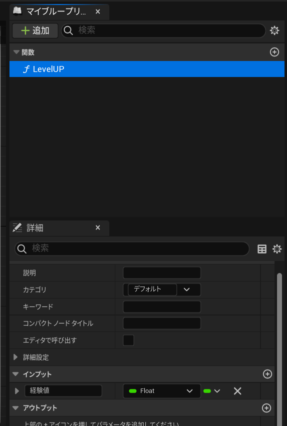 DataTableで作るレベルアップシステム #UnrealEngine - Qiita