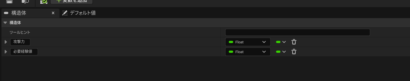 DataTableで作るレベルアップシステム #UnrealEngine - Qiita
