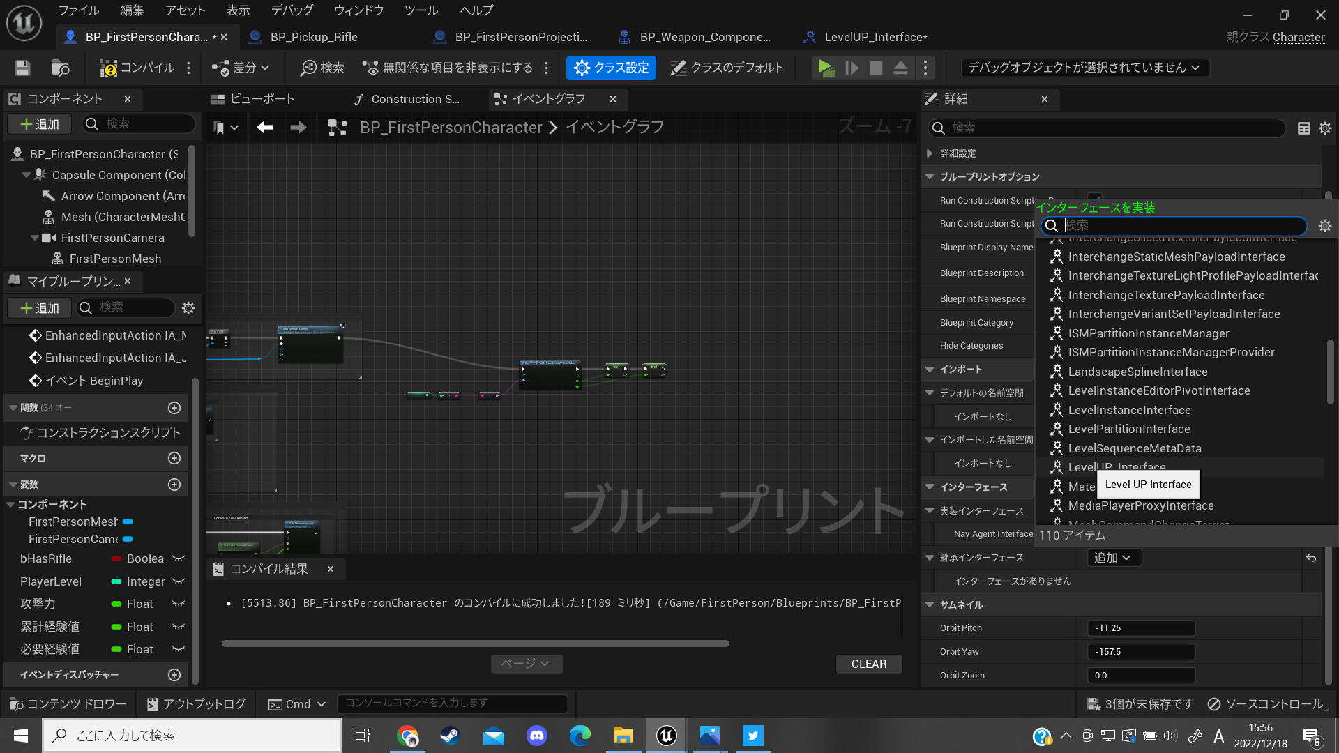 DataTableで作るレベルアップシステム #UnrealEngine - Qiita