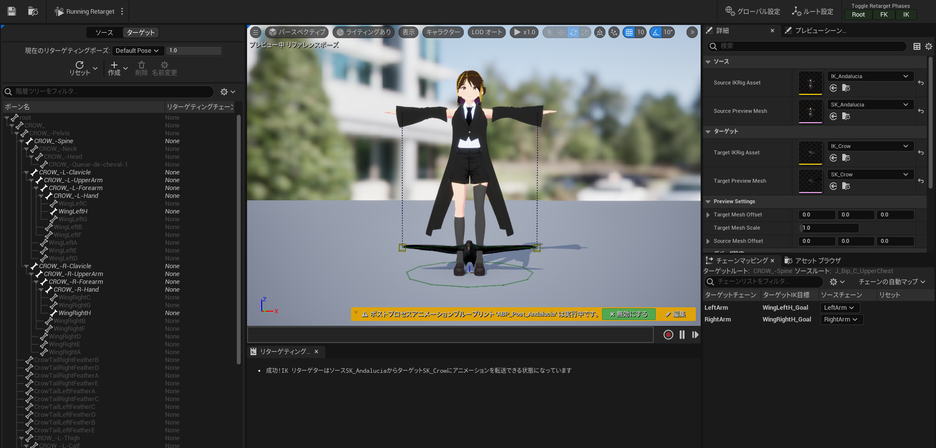 UEでVtuberになろう ～VRM4UとVMCを使用したモーションキャプチャーを使って～ #ue5 - Qiita
