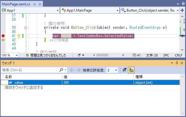 【C#】UWPにおけるComboboxのSelected系プロパティまとめ #VisualStudio - Qiita