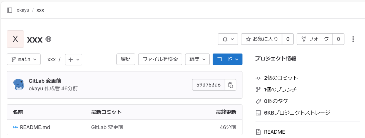 【GitHub】リポジトリ名／【GitLab】プロジェクト名をURLも併せて変更する #Git - Qiita