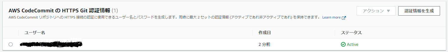AWS CodeCommitを試してみたメモ(2023.1時点) #Git - Qiita