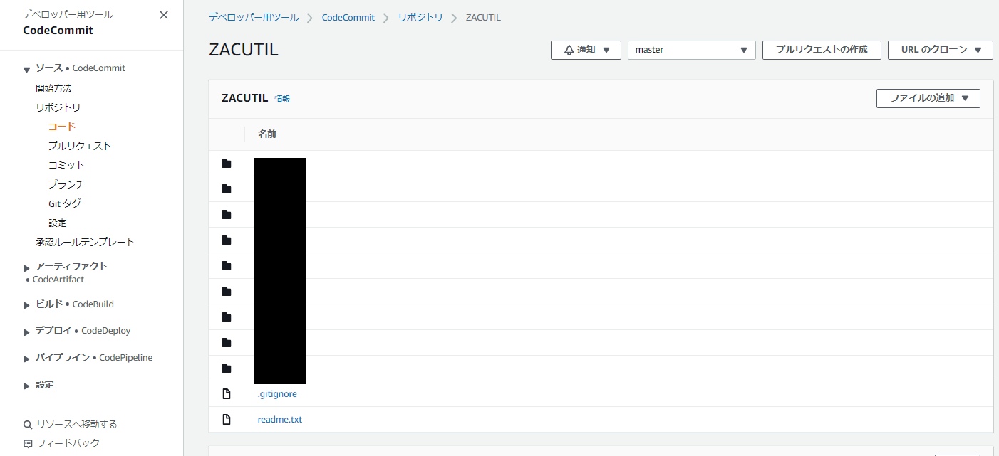 AWS CodeCommitを試してみたメモ(2023.1時点) #Git - Qiita