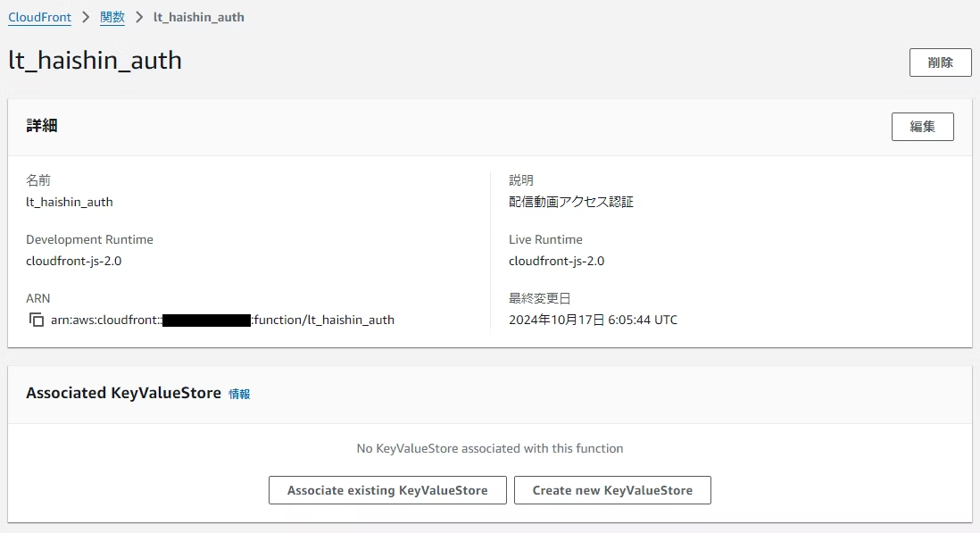 AWS CloudFrontとS3を使ってパスワード付きで動画を配信する(2024年10月時点) #エッジコンピューティング - Qiita