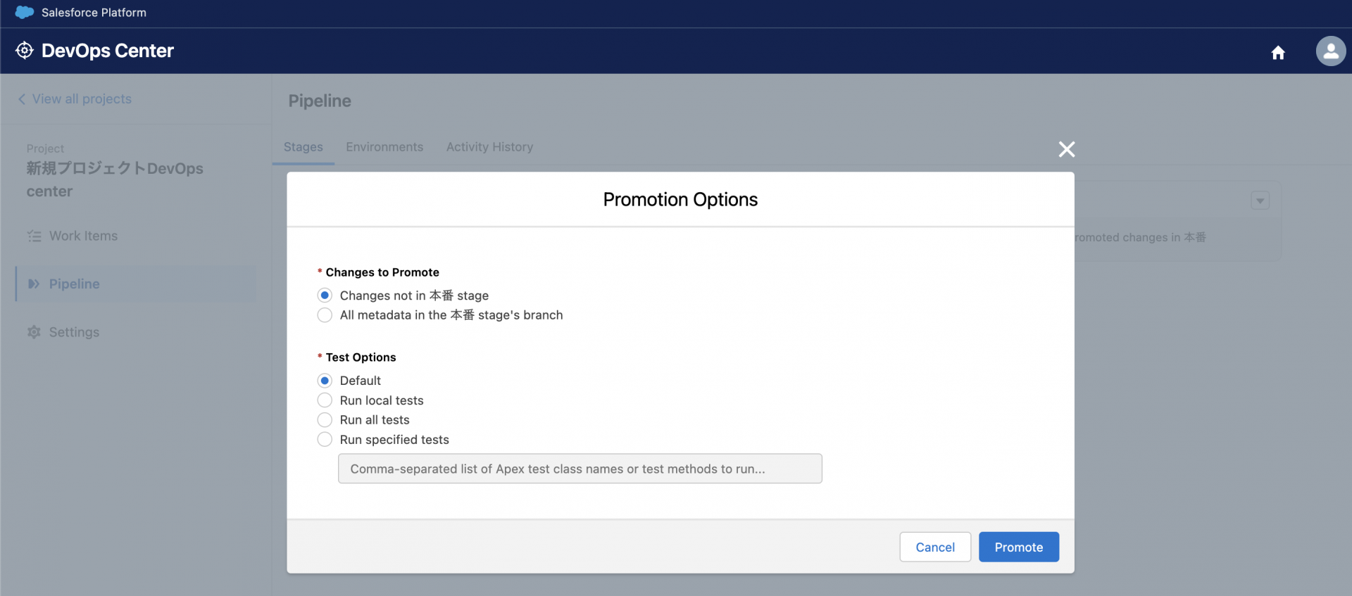 Salesforce DevOps Centerについてまとめてみた #CICD - Qiita