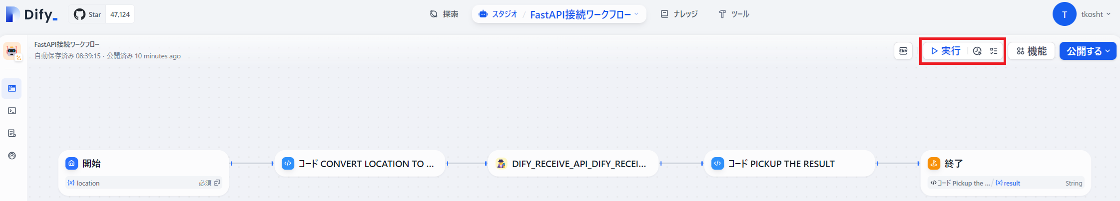 公開！週末研究ノート12 ー Dify カスタムツールを作る！ #Docker - Qiita