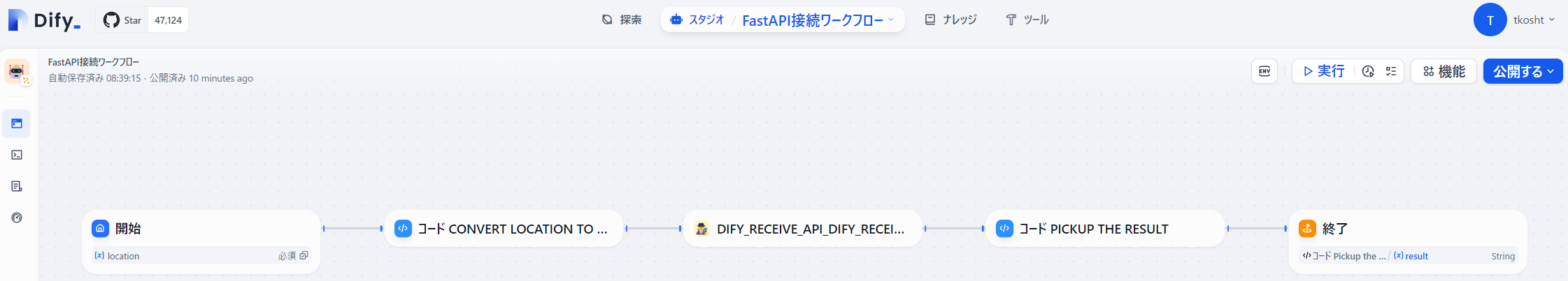 公開！週末研究ノート12 ー Dify カスタムツールを作る！ #Docker - Qiita