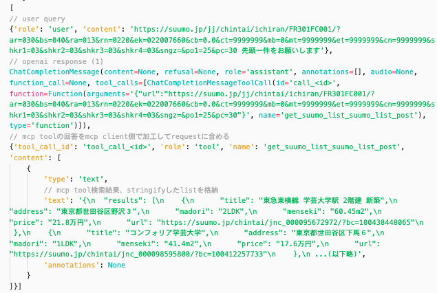 簡単なサンプルで理解する、Model Context Protocol (MCP) #Python - Qiita