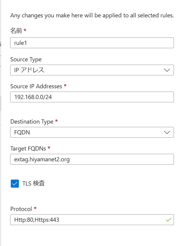 Azure Firewall による Web Proxy #proxy - Qiita