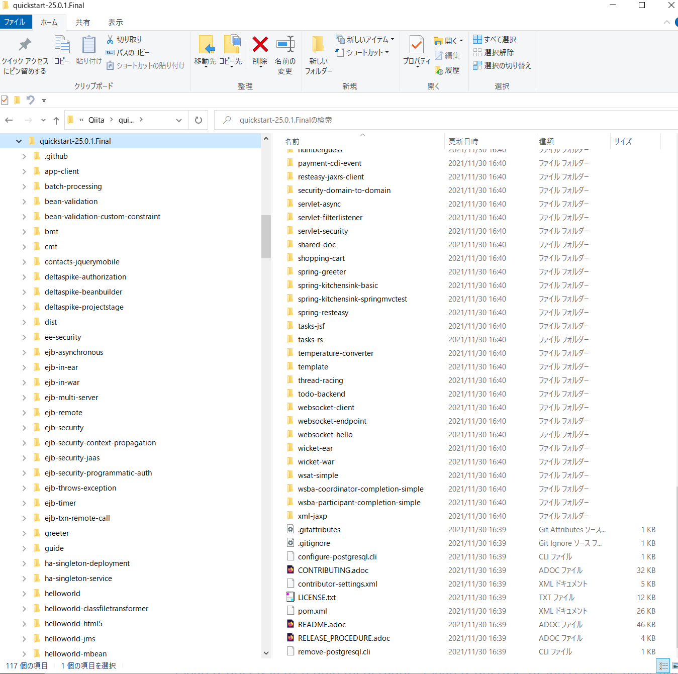 クイックスタート WildFly #Java - Qiita