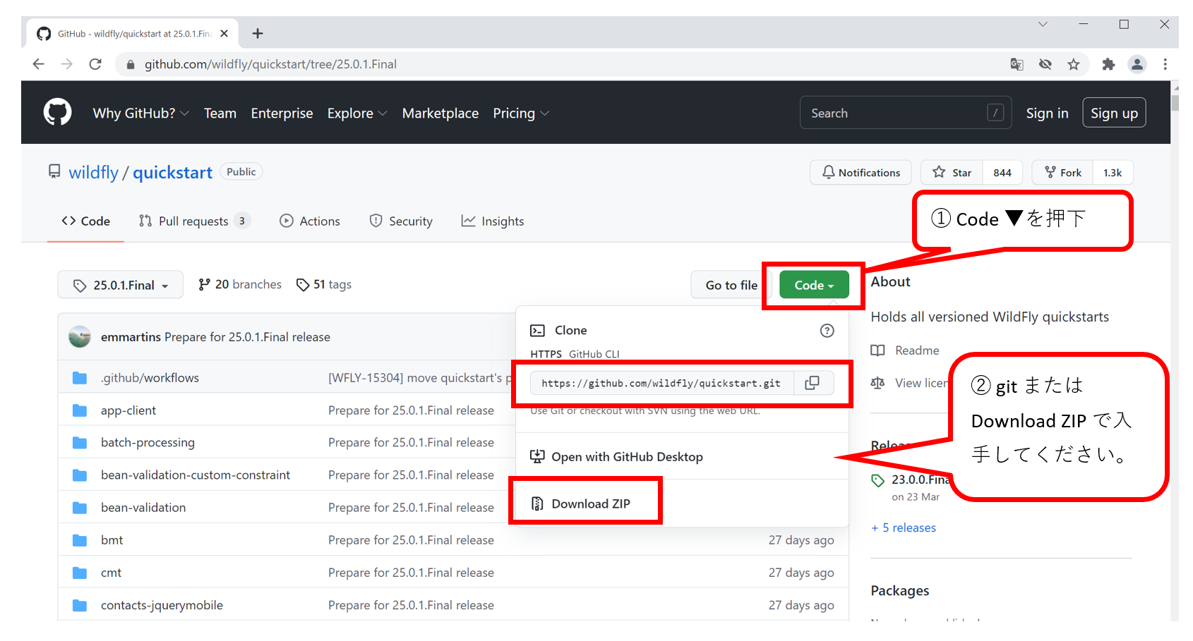 クイックスタート WildFly #Java - Qiita