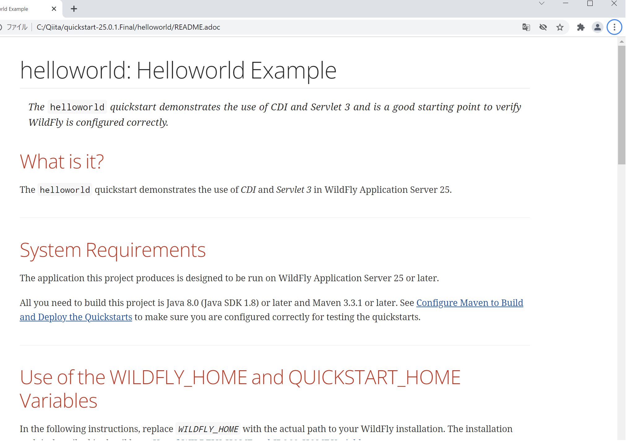 クイックスタート WildFly #Java - Qiita