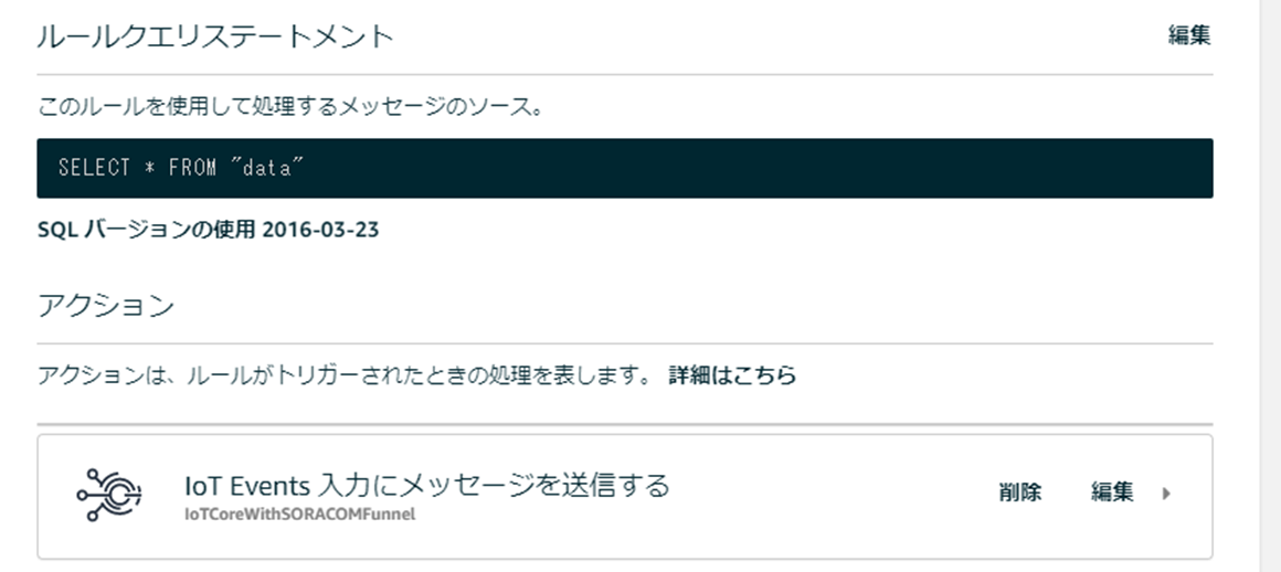 AWS IoT Events は IoT デバイスの「ステートマシン」 ― IoTデバイスの状態管理に使えるサービス #awsIoT - Qiita