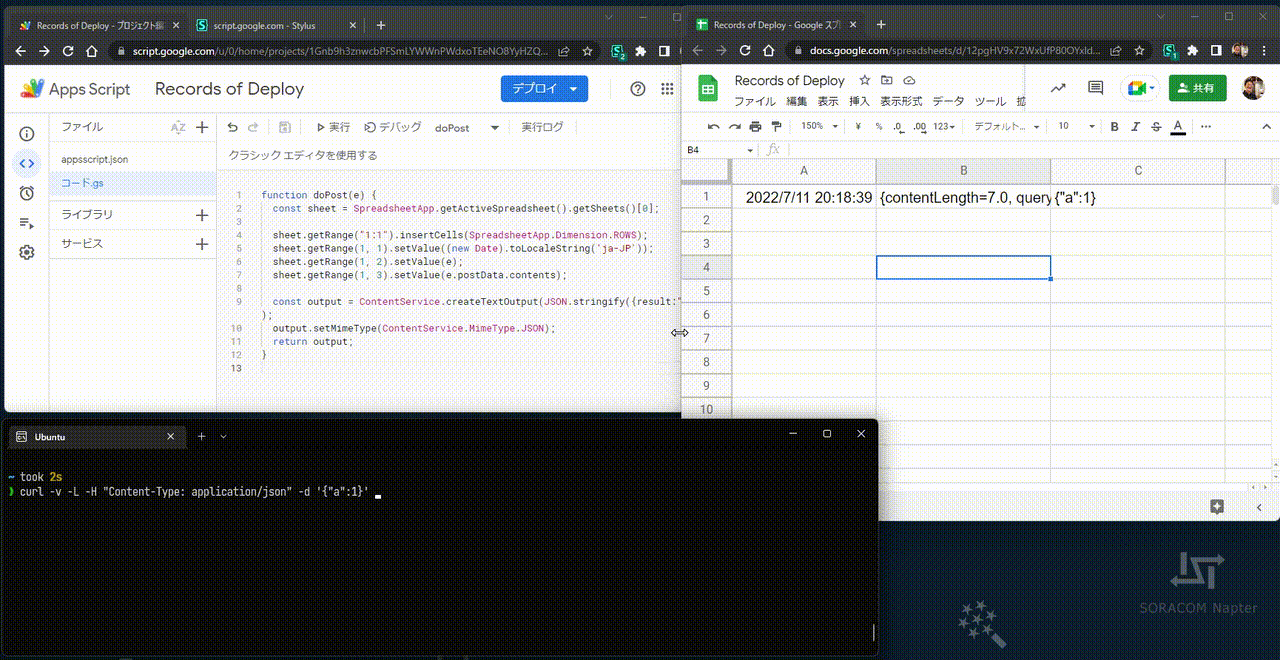 Google AppScriptでHTTP POST(doPost)を受け付ける最小コード (2022年夏) #GoogleAppsScript - Qiita