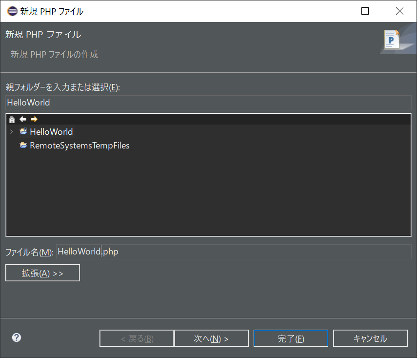 EclipseでのPHP開発環境を構築する【Windows10】 #PHP - Qiita