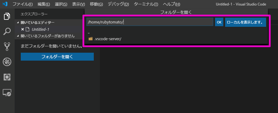 Visual Studio Code Remote Developmentのメモ #VSCode - Qiita