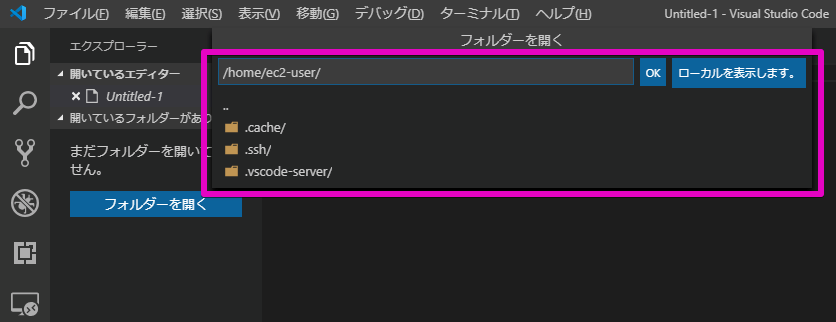 Visual Studio Code Remote Developmentのメモ #VSCode - Qiita