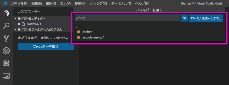 Visual Studio Code Remote Developmentのメモ #VSCode - Qiita