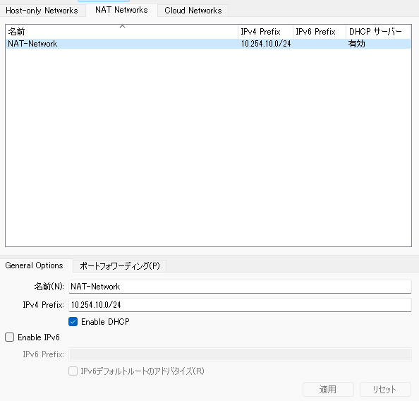 VirtualBoxでNATネットワーク構成、ホストからゲストにSSH接続まで #初心者 - Qiita